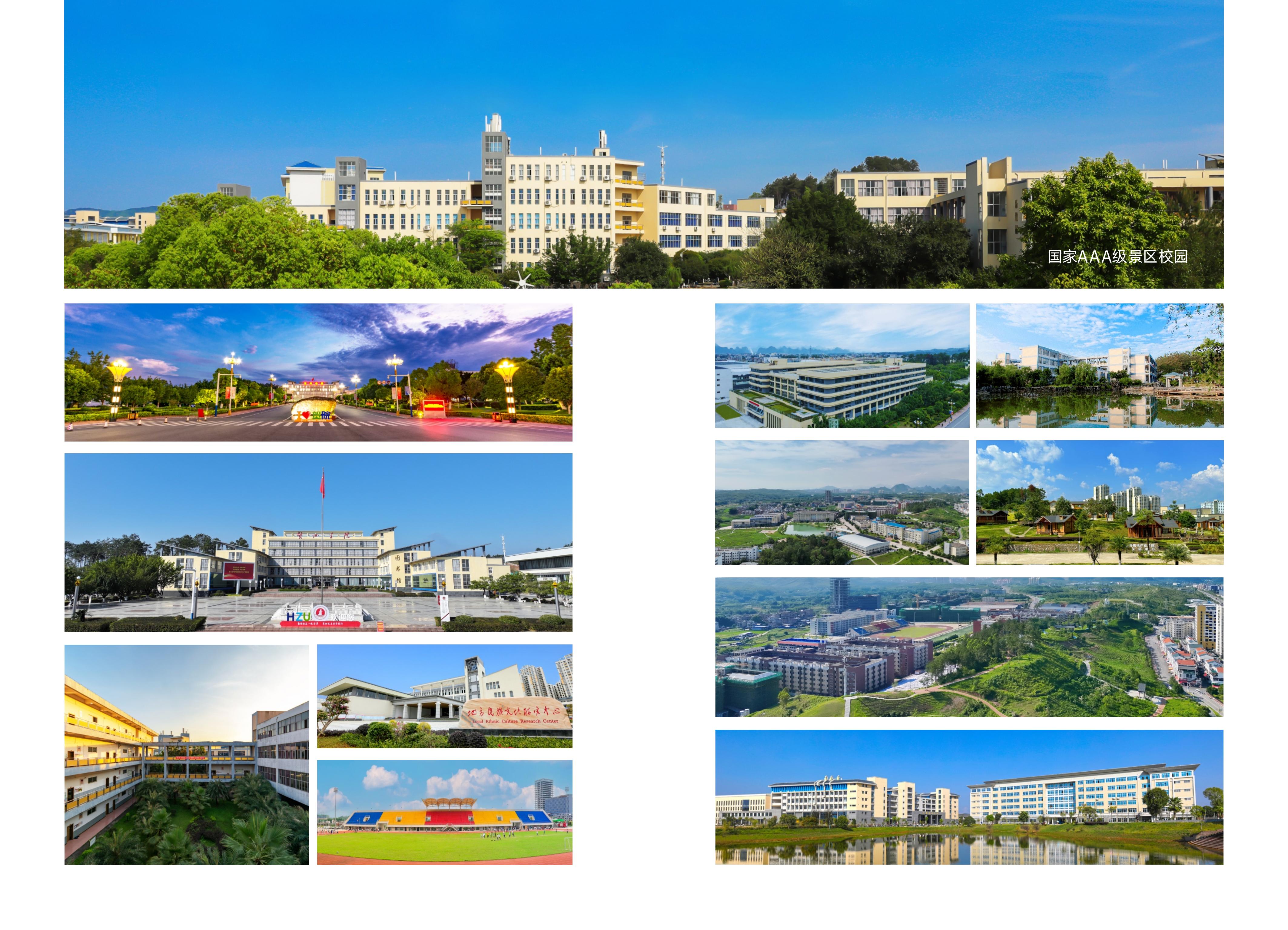 贺州学院2025年招生简章-贺州学院招生信息服务网