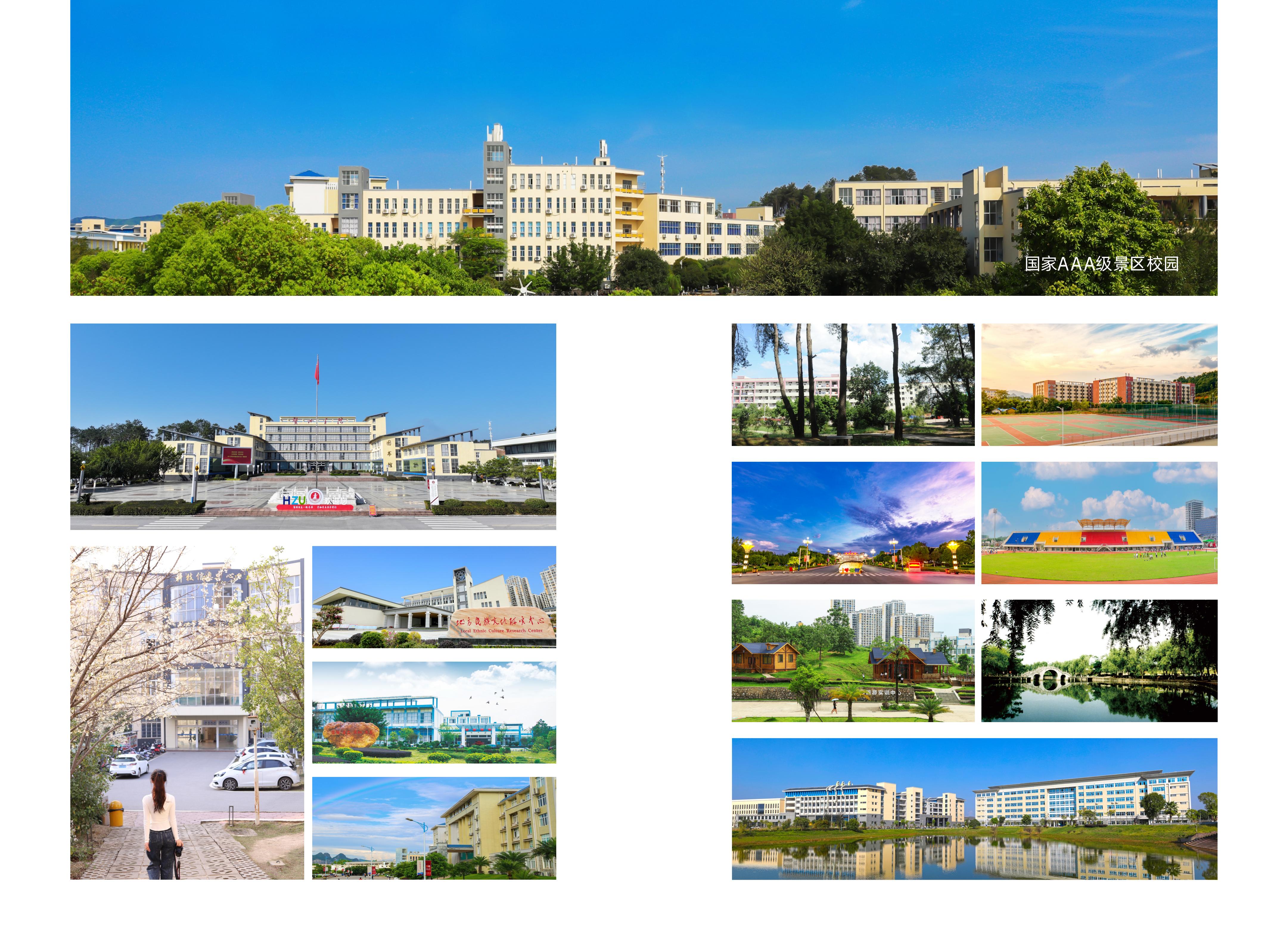 贺州学院2024年招生简章-贺州学院招生信息服务网